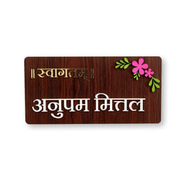 Personalised Name Plate Online in India | FlowerAura